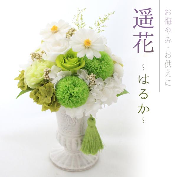 花材：薔薇、アジサイ、カーネーション、ピンポンマム、ジニア、ライスフラワー、小菊、千日紅、ルスカス※季節や入荷状況により、花材が一部変更になる場合がございます。サイズ：縦（約21cm） 横（約15cm）おくやみ　ギフト　敬老の日　プリザーブ...