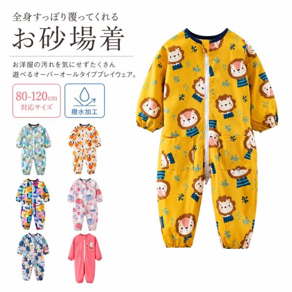 80cmおすすめ身長65-75cm 90cmおすすめ身長75-85cm 100cmおすすめ身長85-95cm 110cmおすすめ身長95-105cm 120cmおすすめ身長105-115cm
