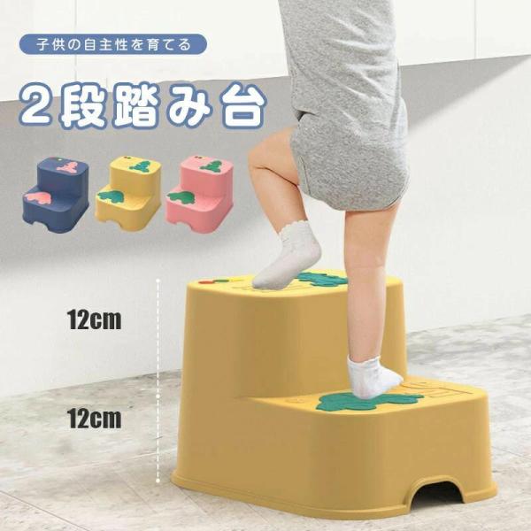 ■２段ステップ台立つ面には柔らかいTPEで滑り止め加工がされており、踏み心地も良く子供が安全にご使用いただけます。■トイレの踏み台お子様のトイレトレーニングに最適！高さがある洋式トイレでも踏み台があればお子様ひとりでもできるようにトレーニン...