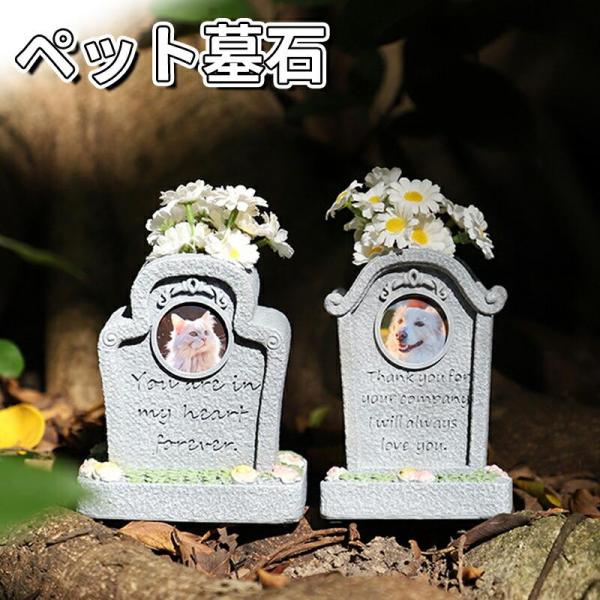 【商品仕様】素材 ：樹脂サイズ：画像を参考にしてくださいセット内容：墓石のみ【商品の特長】※この墓石は高品質で環境に優しい樹脂材料で作られています。※墓石はちょうどいい大きさで手になじみ、移動や持ち運びがラクラクです。墓石としてだけでなく、...