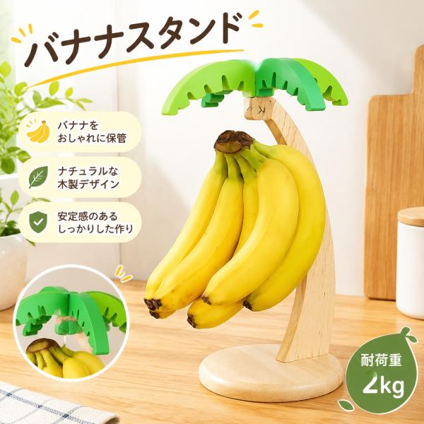 ※商品情報  フルーツラック  カラー:ヤシの木の造形  材質：木+金属部品  サイズ：33*14.5cm(手作業で測定する場合は、1〜3 cmの誤差を許容してください。実物を基準にしてください~)  天然木製：本物の天然木を使用し、自然な...