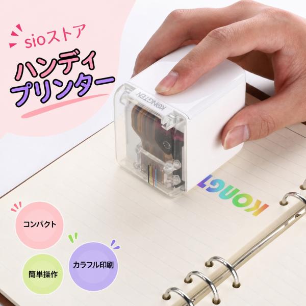 ハンディプリンター 小型 インクジェットプリンタ プリンター インクジェット モバイルプリンター 印刷機 WIFI連続 勉強 仕事