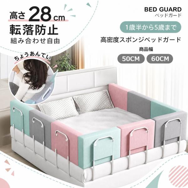 ベッドガード クッション ベッドガード 赤ちゃん 子供 介護 収納 添い寝 寝返り 転落防止柵 ケガ防止 自由変形 寝返り 出産祝い 洗濯可能