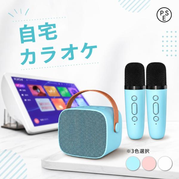 カラオケ 家庭用 カラオケセット 子ども カラオケマイク ワイヤレスマイクシステム 2ハンドヘルドマイク 子供 スピーカー bluetooth  おしゃれ pc キャンプ 車内