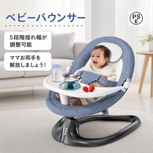 バウンサー 電動 スイング ベビーラック ベビーバウンサー 新生児 通気性 蚊帳 リクライニング機能 おもちゃ 持ち運びしやすい シンプル 0ヶ月から3歳適用