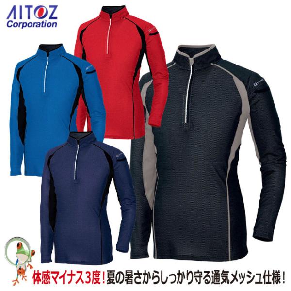 素 材 ポリエステル71%・ナイロン29%<br>切替:ポリエステル100%メッシュサイズ Mサイズ Lサイズ LLサイズ 3Lサイズ 4Lサイズ 5Lサイズ<br>特 徴 <br>・紫外線遮薇率96％以...