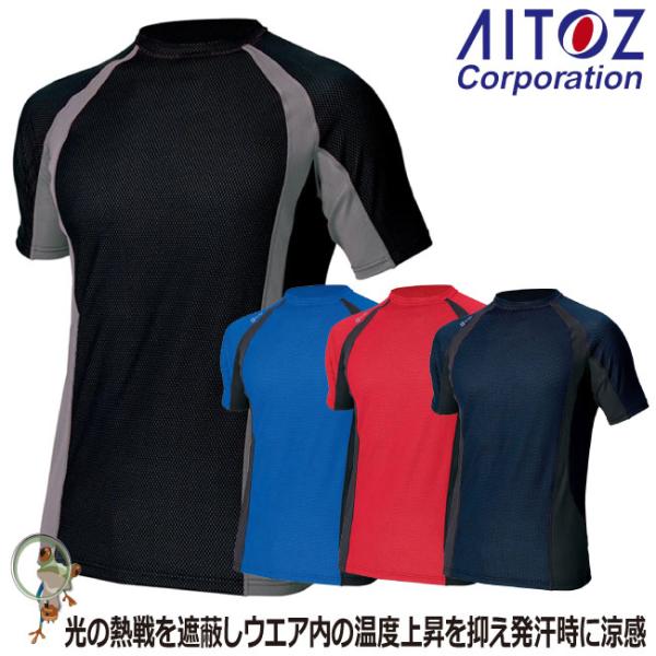 素 材 ポリエステル71%・ナイロン29%<br>切替:ポリエステル100%メッシュサイズMサイズ:着丈67cm・肩幅76cm・袖丈44cm・胸廻99cmLサイズ:着丈70cm・肩幅78cm・袖丈46cm・胸廻104cmLLサイ...