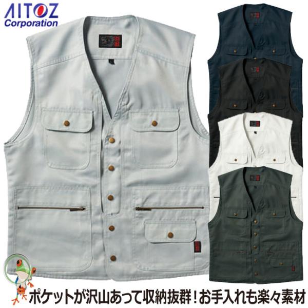 メーカー名：アイトス素　材：ポリエステル100%サイズ：M・L・LL・3L・4Lカラー：グレー・ネイビー・スミクロ・ピュアホワイト・ピュアブラック【特 徴】●豊富なカラーバリエーションが魅力。●ポケットがたくさんあって収納抜群ベストです。●...
