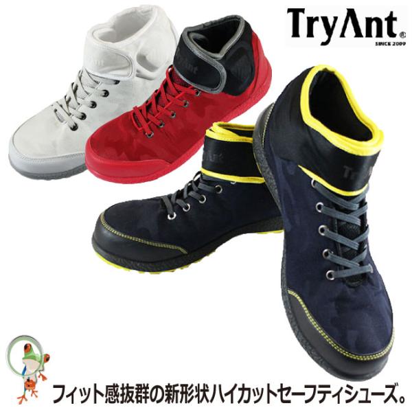 メーカー名：TRY ANTサイズ：24.5cm、25cm、25.5cm、26cm、26.5cm、27cm、28cmウィズ：EEE品　質：アッパー/ポリエステル　ソール/ポリウレタン先　芯：鋼鉄製先芯重　量：重量430g（片足/26cm）カラ...