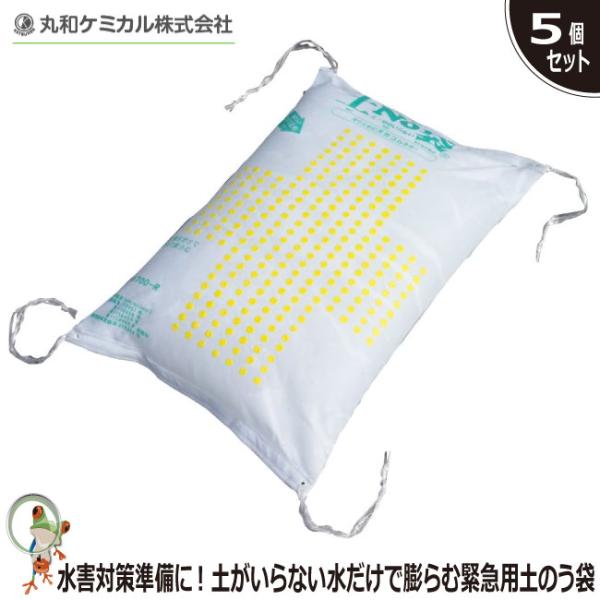 メーカー名：丸和ケミカル素　材：外装材/不織布　すべり止め/天然ゴム　吸水材/高分子ポリマーサイズ：完成寸法/60×40×H15cm重　量：完成重量/15kg【特 徴】●水害対策準備はこれ! 土がいらない、水だけで膨らむ、緊急用土のう袋。●...