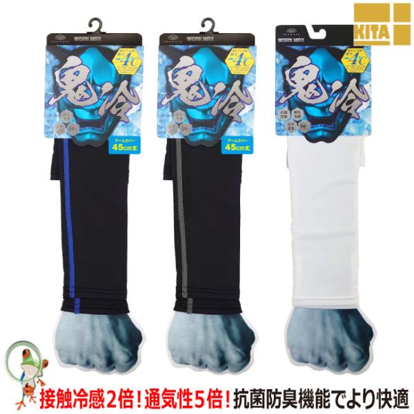 メーカー名：株式会社 喜多サイズ：フリーサイズ品　質：ナイロン・ポリウレタンカラー：ホワイト・Mグレー・サックス【特 徴】◇濡れている間「最大-4℃」の冷感効果！（35℃の環境下で生地に水滴を垂らした部分の温度を測定）◇ストレッチタイプのた...