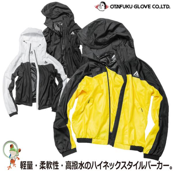 メーカー名：おたふく手袋サイズ：S・M・L・LL・3L品　質：ポリエステル100% リブ部分：ポリエステル98％ ポリウレタン2％カラー：イエロー×ブラック・ブラック×ホワイト・ブラック【特 徴】●ヤッケやレインコートと違い生地裏に樹脂コー...