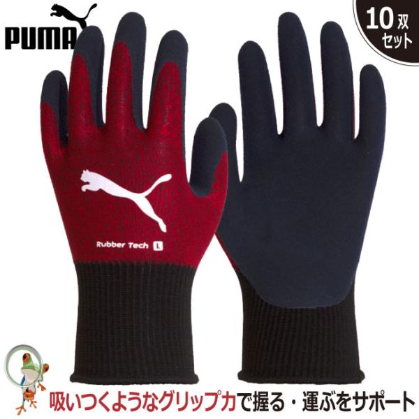 【商品詳細】メーカー名：プーマ素　材：本体/ポリエステル・ポリウレタン　コーティング部/天然ゴムサイズ：M・L・XLカラー：レッド【特 徴】●PUMAのワーキンググローブです。●天然ゴムによる超柔らかフィット。●吸い付くようなグリップ力で、...