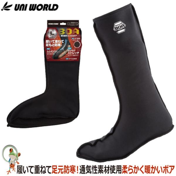 メーカー名：ユニワールドサイズ：Ｍ(25.0cm〜26.5cm)・Ｌ(26.5cm〜28.0cm)品　質：【表地】ポリエステル90％・ポリウレタン10％　【裏地】ポリエステル100％カラー：ブラック【特 徴】●保温だけでなく、通気性も考慮し...