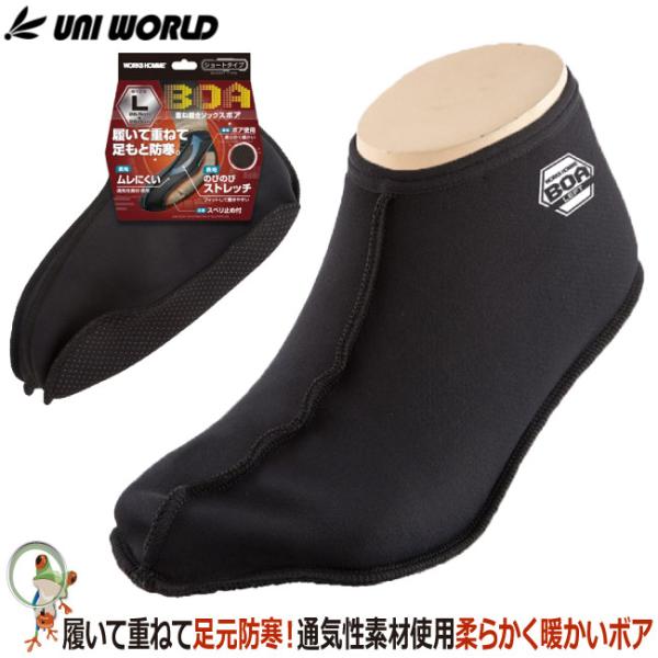 メーカー名：ユニワールドサイズ：Ｍ(25.0cm〜26.5cm)・Ｌ(26.5cm〜28.0cm)品　質：【表地】ポリエステル90％・ポリウレタン10％　【裏地】ポリエステル100％カラー：ブラック【特 徴】●保温だけでなく、通気性も考慮し...