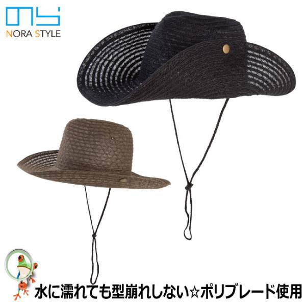 【商品詳細】メーカー名：ユニワールドサイズ：フリー品　質：ポリエステルカラー：ブラック・カーキ【特 徴】●柔らかく耐久性があるポリブレード使用。●両端にあるスナップを留めるとテンガロンハットに！●帽子を紐で固定できるから強い風も気にならない...