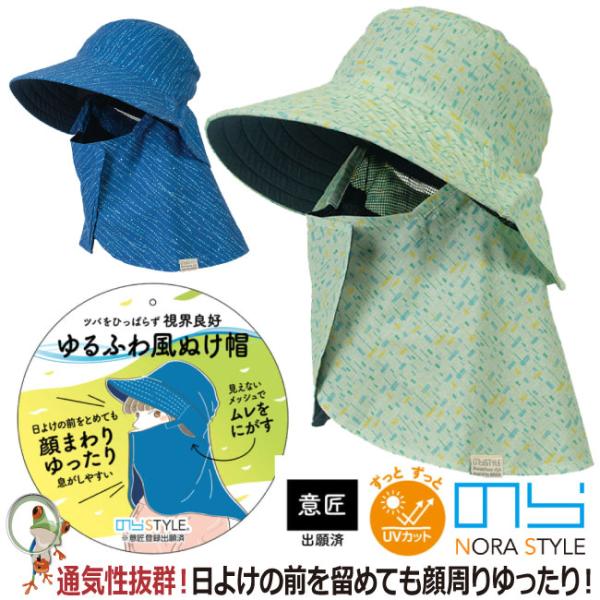 メーカー名：ユニワールドサイズ：フリーサイズ品　質：綿100%　メッシュ/ポリエステル100％カラー：コモレビ/ミントグリーン・アマオト/ブルー【特 徴】◇綿100%で肌にやさしく、90%以上のUVカットで日焼け対策もばっちりです。◇日よけ...