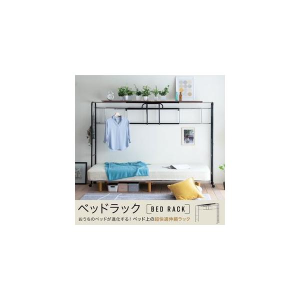 おうちのベッドが進化する"人をダラしなくするラック"。今お使いのベッドにプラスするだけでベッド上の空間を有効活用！