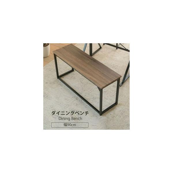 ダイニングやエントランスのベンチなどに使え、ディスプレイ台としても使える優れもの。座面下にはオープンスペースがあるのでラック下収納部としても使えます。