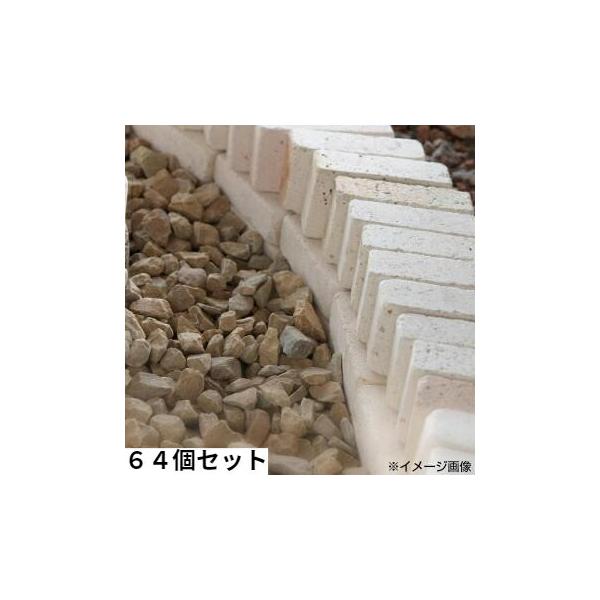 レンガブロック 屋外用 おしゃれ 花壇 庭 安い 激安 フェンス ガーデン 造園 diy プランター ベランダ 置くだけ 並べる だけ インテリア 園芸 装飾 敷石 長い 踏み台 玄関 床 64個 まとめ売り まとめ買い