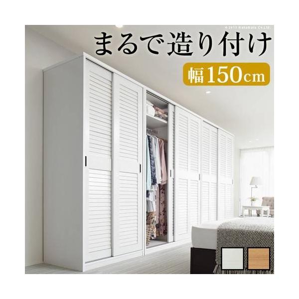 商品名クローゼット 収納 扉 ハンガーラック ワードローブ おしゃれ 安い クローゼットハンガー ロッカー タンス 木製 衣類 洋服 整理タンス 洋服掛け 吊り下げ収納 幅150関連語 安い おしゃれ 北欧 ワードローブ 収納 ハンガーラッ...