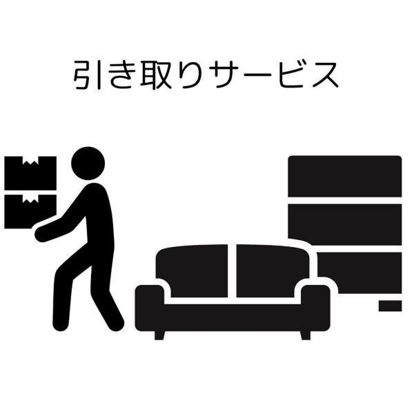 廃棄処分 廃品回収 1名派遣分 家具 解体 搬出 古い 不要 家具 引き取り サービス 引取 引越し 新生活 不用品 引取り ベッド 本棚 食器棚 テレビ ボード スタンド レンジ台 衣装ケース 椅子 チェア シェルフ テーブル 倉庫 物置...
