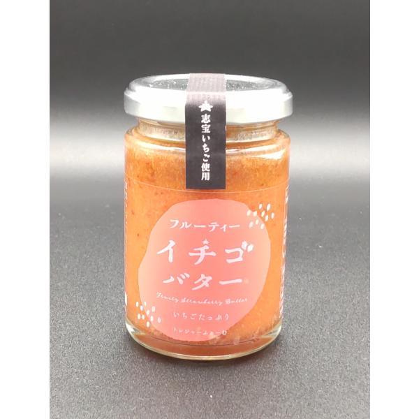 自然豊かな宝達志水町で予防農薬を使わず、酵素のチカラでつくられた「志宝いちご」を使用。「志宝いちご」の濃厚な甘みとほのかな酸味を活かしてつくられた、体に優しいいちごバターです。食パンにそのままのせるだけでスイーツに！原材料：いちご(石川県宝...