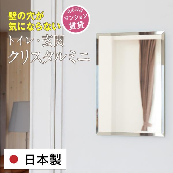 アパートの壁を傷つけずに取り付けられる「石膏ボードピン」に対応した鏡。壁から少し浮かせたノンフレームタイプのおしゃれミラーです。トイレや洗面はもちろん、メイク用スペースにもお使いいただけます。スタンドミラーをお使いの方も、壁にかければすっき...