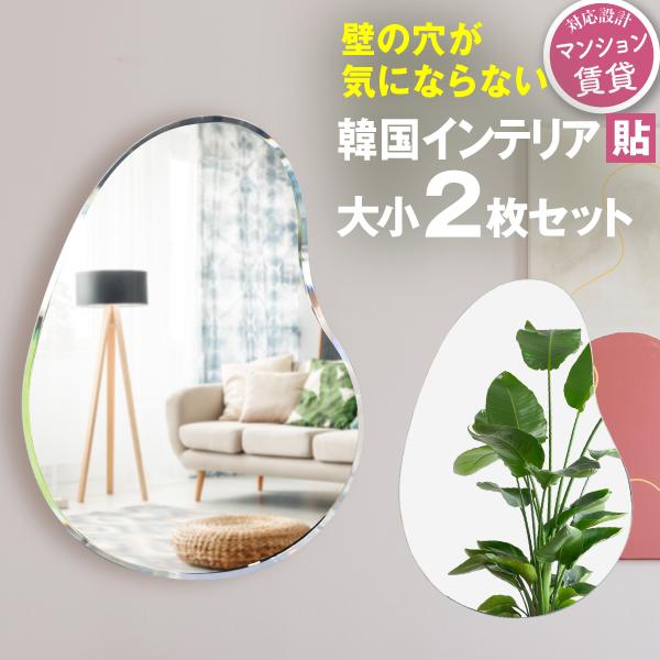 アパートの壁を傷つけずに取り付けられる「石膏ボードピン」に対応で、好きなところに好きなだけ鏡をつけられます。壁から少し浮かせたノンフレームタイプのおしゃれミラーです。上半身が映るサイズ＋お顔が映るサイズの大小セットです。▽▽▽ 　 　  商...