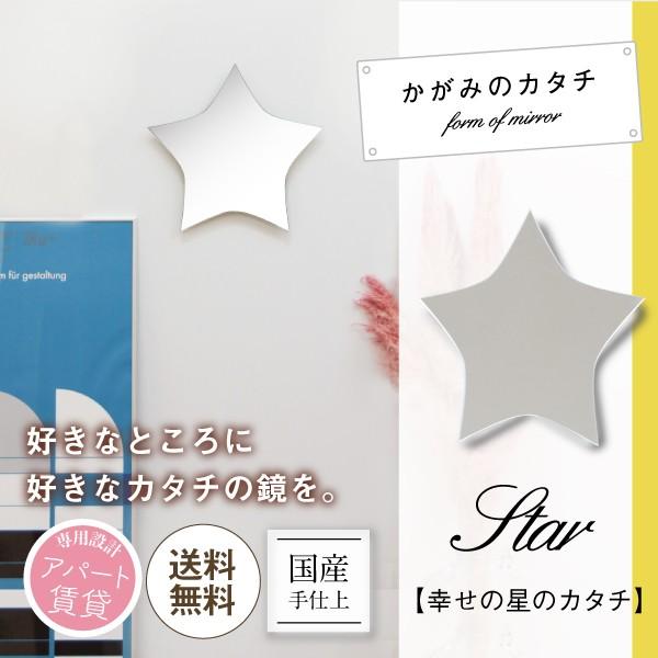 壁掛け / おしゃれ 鏡 / 壁掛 / ミラー / 通販 / 最安値 / 備品 アパートの壁を傷つけずに取り付けられる「石膏ボードピン」に対応で、好きなところに好きなだけ鏡をつけられます。壁から少し浮かせたノンフレームタイプのおしゃれミラーです。