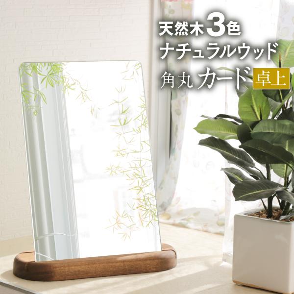 卓上 / おしゃれ 鏡 / ミラー / 通販 / 最安値 / 備品 天然木を使用した台座の卓上ミラーです。大きな丸みの優しいデザインに仕上げています。↓↓↓ 　 　  商品・写真はコチラ！！ 　 　  ↓↓↓
