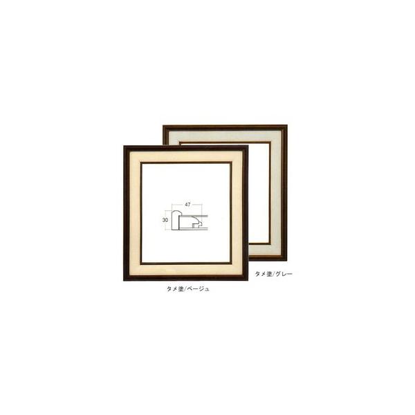 色紙額4822/タメ塗りベージュF6色紙額縁.色紙額【アクリル】.色紙用額縁.額縁色紙318ｘ410ｍｍ　厚み2ｍｍが入ります