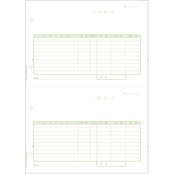 A4二面付き単票4穴。入数500枚／箱。