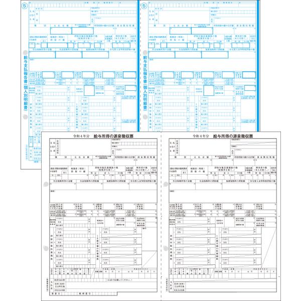 サイズ:A4 単票用紙 100人分