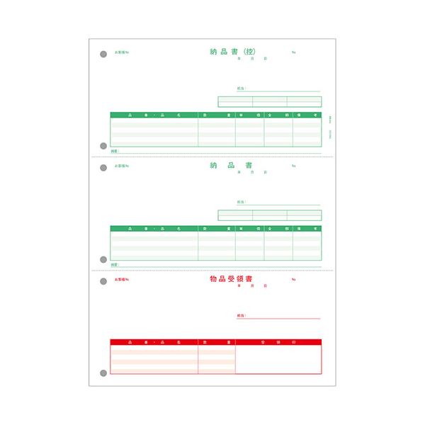 【発売日：2023年04月03日】A4単票。500枚。対応ソフトはPCAホームページでご確認ください。