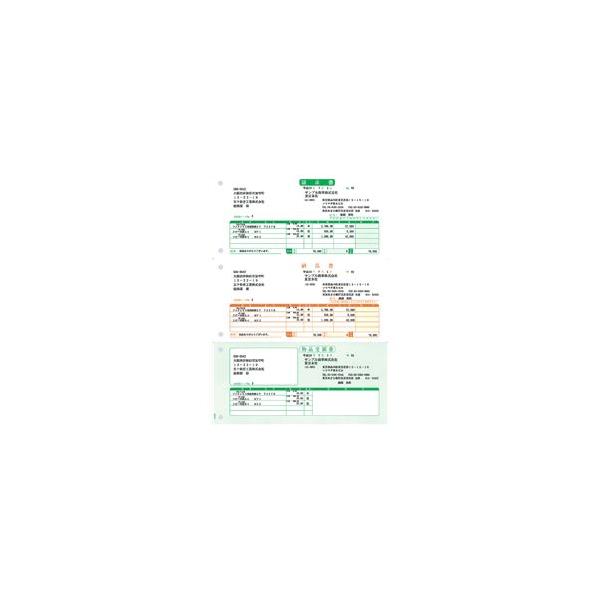 「販売王シリーズ」に対応した納品書B(請求書・納品書・物品受領書)です。パンチ穴、ミシン目つき。(サイズ:A4タテ)