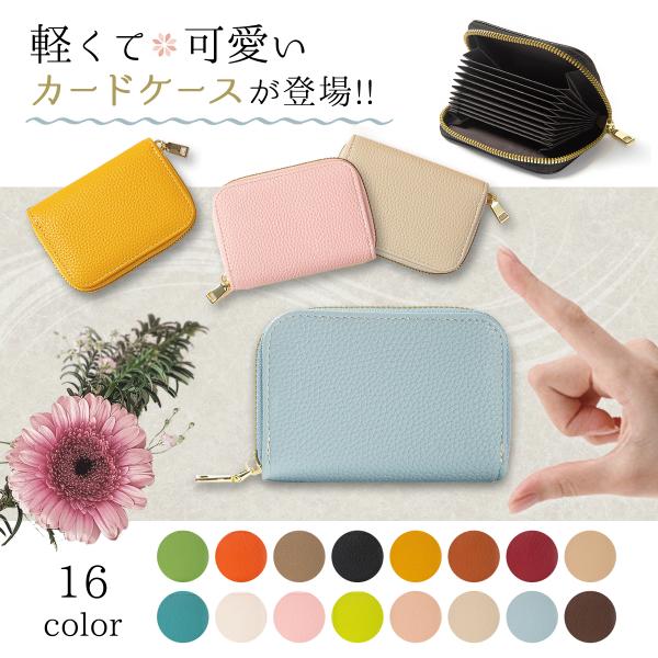 ◆じゃばらタイプの大容量カードケース！大きく開くのでさっと取り出しも簡単便利が特徴。手のひらコンパクトサイズなので小さいカバンでも邪魔になりません。増えてしまいがちなカード類をスッキリ収納◎◆スキミングによって不正にクレジットカードを使用さ...