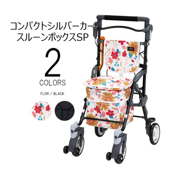 【発売日：2024年06月20日】★背面に小物入れネット付き★折りたたみ時に自立します■商品仕様カラー：ブラック、フロール(花柄)サイズ：W42.6(42.6)D55.7(31)H80〜100(73.7〜93.7)cm　()内は折りたたみ時...
