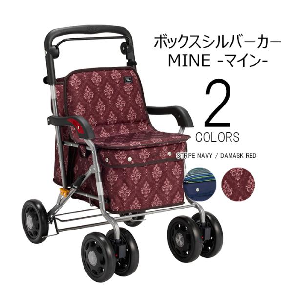 【発売日：2024年06月21日】従来の大容量収納に加えハンドル下付近にもポケットを追加し更に便利になりました♪■商品仕様カラー：ストライプネイビー、ダマスク赤サイズ：W51(51)×D65(24)×H83〜90(80)cm　()内は折りた...