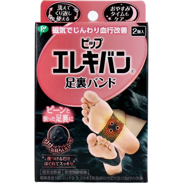 【発売日：2023年06月26日】筋肉組織の血行を改善し、緊張をといてコリをほぐす！ピーンと張った足裏に！●ググっとクッションが気持ちいい。●寝ている間も、ぴったりフィット。●洗えてくり返し使用できる。●抗菌防臭加工、速乾。※足裏にあたる生...