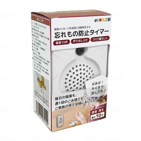 【発売日：2026年03月26日】録音メッセージを定時に再生するタイマー装置です。最大10件の録音メッセージを、それぞれ設定した曜日・時刻にタイマー再生できるので、離れて暮らすお母さまがつい忘れがちな服薬やごみ捨てを、ご家族の声でタイミング...
