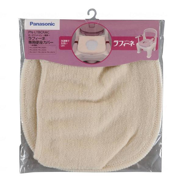 【発売日：2024年01月24日】ポータブルトイレ用便座カバー。あたたか便座には使用しないでください。対応シリーズ　家具調トイレ＜座楽＞シリーズ　　コンパクト・ベーシック・ひじ掛けはねあげ・ひじ掛け昇降タイプ、　ラフィーネ材質・原材料＜材質...