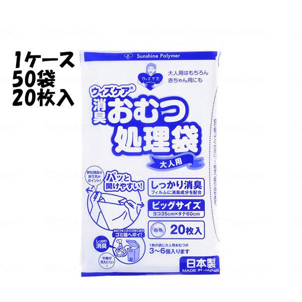 ○大人用おむつが3〜6個入る袋です。○消臭効果付きで、アンモニアや硫化水素等の臭いを抑えます。○パッケージから取出し易く、袋自体も簡単にパッと開けることができます。○尿とりパッド用にもご使用できます。材質：ポリエチレン規格詳細○袋サイズ：3...
