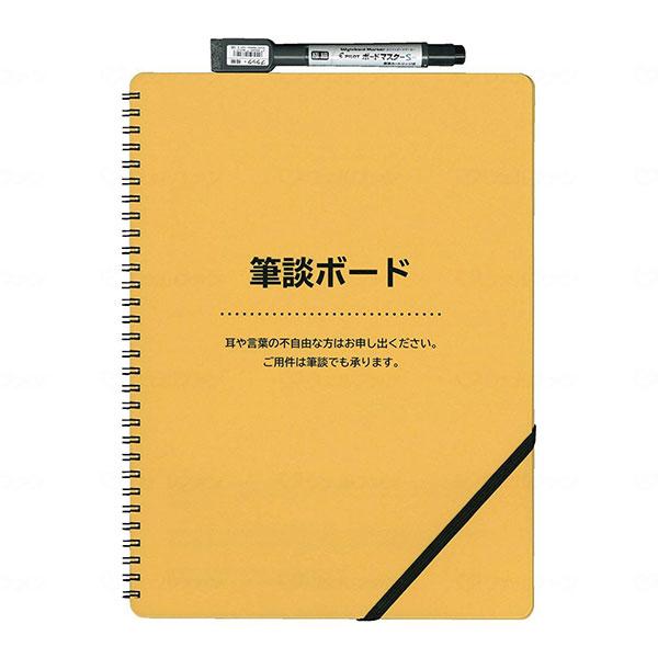 【発売日：2025年07月08日】何回でも書き消しできる筆談用のホワイトボード。コミュニケーションのポイントをまとめた説明付材質：ポリプロピレン、紙、PET規格詳細○サイズ：223×301mm（A4版変型）○セット内容：ホワイトボード2枚（...