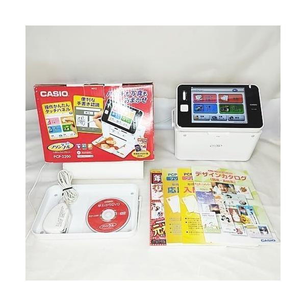 【コンディション：非常に良い】CASIO カシオ ハガキプリンター フォトプリンター プリン写ル PCP-2200 【説明書】紙の説明書は基本的に付いていませんが、メーカーのホームページで説明書をご覧いただける場合がほとんどです。もし見つけ...