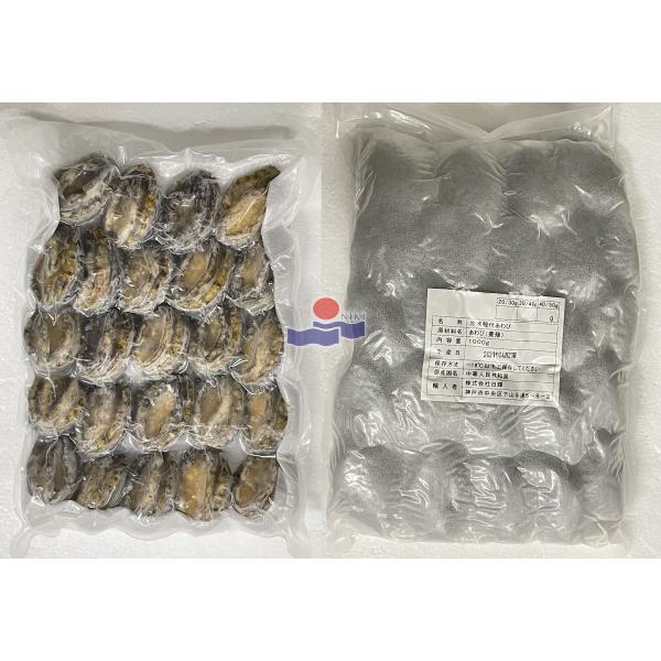 原材料：あわび（養殖）内容量：1000g保存方法：-18℃以下で保存してください原産国名：中華人民共和国◆真空パックで包装しますので、保存も安心です。