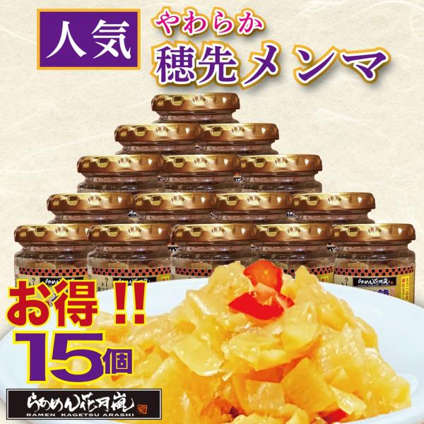 ラーメンにはもちろんのこと、ご飯や冷奴にのせて食べても抜群。細めのメンマだから、アレンジも無限大！