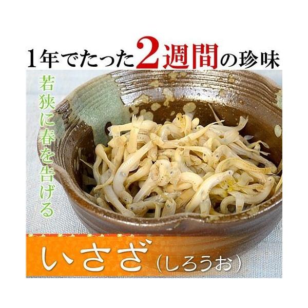 商品名：若狭のいさざ（シロウオ）　約225g内容量：225g原材料：シロウオ・酒・醤油・味醂原産地：若狭湾沿岸消味期限：要冷蔵で販売日より6日製造業者：株式会社津田孫兵衛　　　　　　　福井県小浜市小浜今宮12番地
