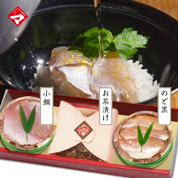 ■商品情報内容量：小鯛の笹漬け　85g×１個のど黒の昆布締め　85g×１個笹漬け専用茶漬け×3食分だし茶漬け用だし×2袋原材料：小鯛・のど黒・米酢・白板昆布・羅臼産昆布・本味醂・砂糖・塩3分煮出し簡単だしパック食塩、砂糖、かつおぶし、焼あご...