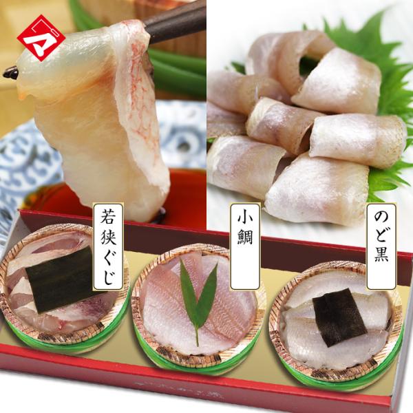 商品説明商品名：小鯛笹漬け・のど黒昆布締め・若狭ぐじの昆布締め内容量：小鯛の笹漬け-85gのど黒の昆布締め-85gぐじの昆布締め-85g原材料：小鯛の笹漬け…連子鯛・天然塩・白板昆布のど黒昆布締め…日本海のどぐろ・天然塩・羅臼産昆布ぐじの昆...